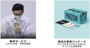 中国のZ世代が熱狂するショッピングアプリ”POIZON”（ポイズン）とは？ブランド品の中国越境ECを手軽に実現 | EC・ネット通販を中心とした物販ビジネス専門メディア 「コマースピック」