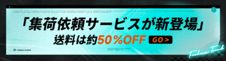 中国越境ECで話題のPOIZONって実際どうなの？POIZON Japanの担当者に訊いてみた | EC・ネット通販を中心とした物販ビジネス専門メディア 「コマースピック」