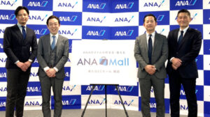 ANA Mallとは？マイルが使えて貯まる新しいECモール【参加レポート】 | EC・ネット通販を中心とした物販ビジネス専門メディア 「コマースピック」