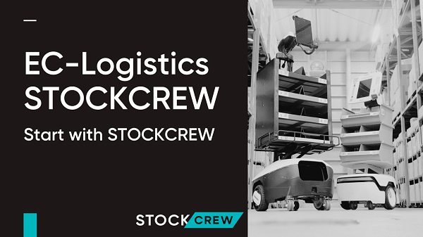 STOCKCREW（ストッククルー） 発送代行サービス【資料ダウンロード】 | EC・ネット通販を中心とした物販ビジネス専門メディア ...