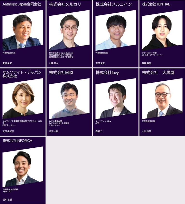 【Stripe Tour Tokyo 2025：交流会付き】EC・コマースの注目キーワードが1日でつかめるリアルイベント | EC・ネット通販 ...